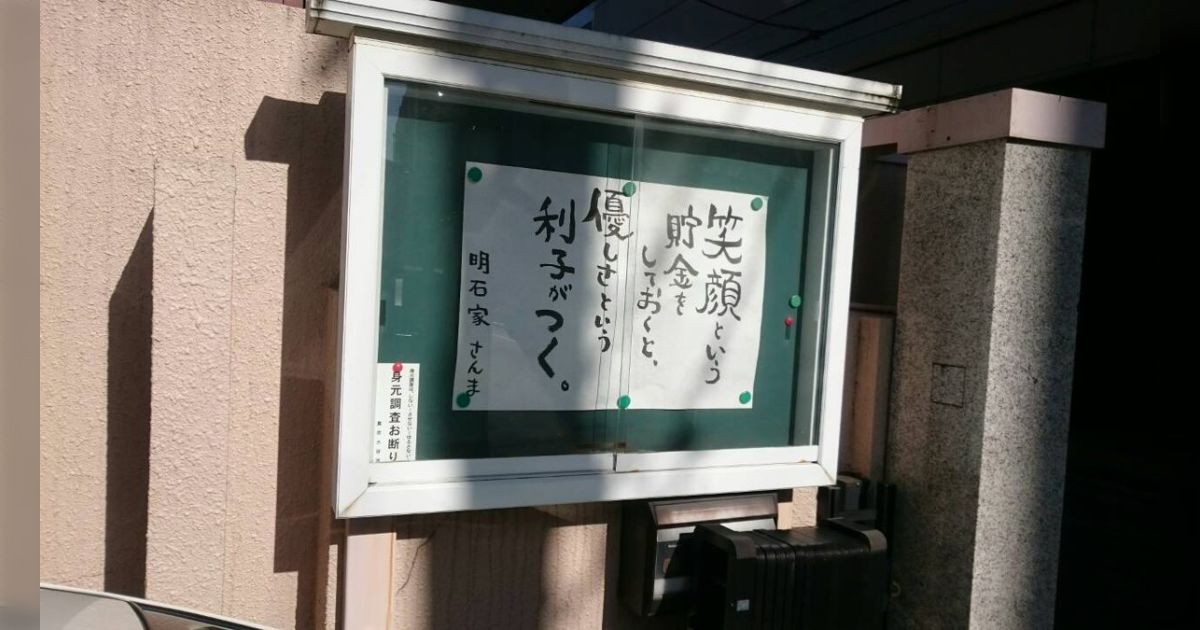 マンマのさんま氏言行録 2016-2020 - posfie