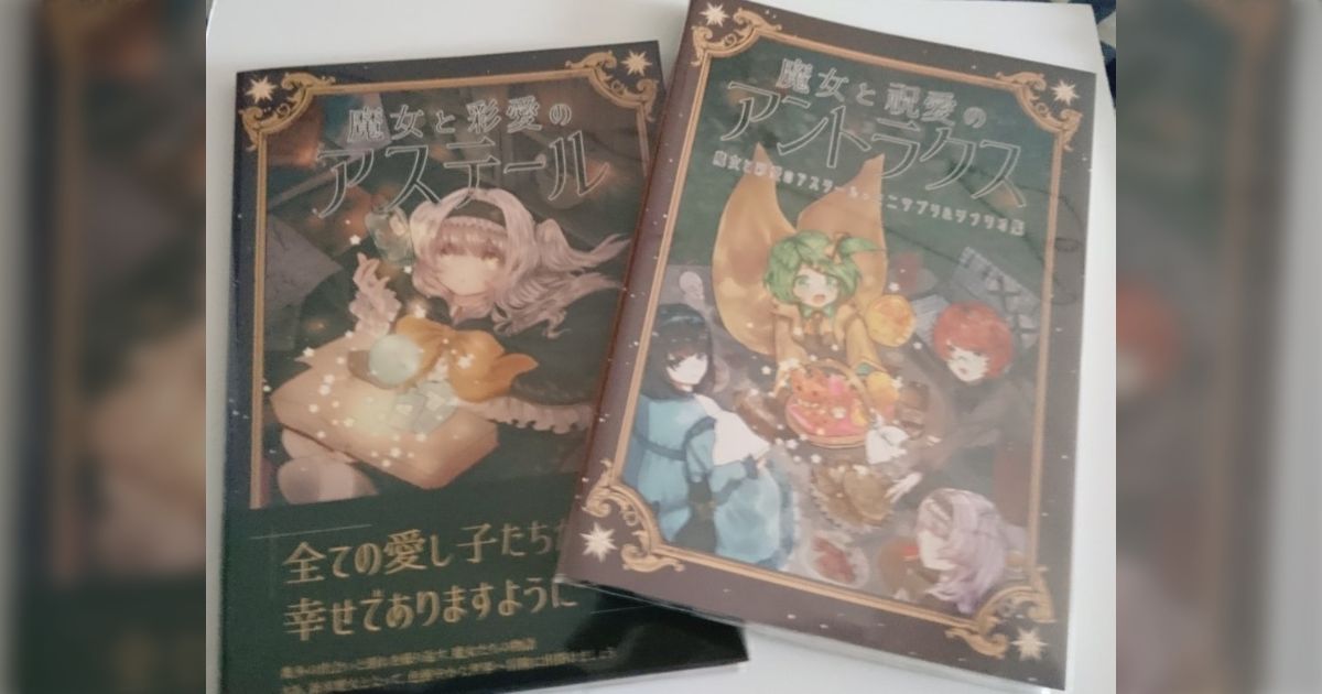 黒兎そよ氏によるC97同人TRPGレビュー - posfie