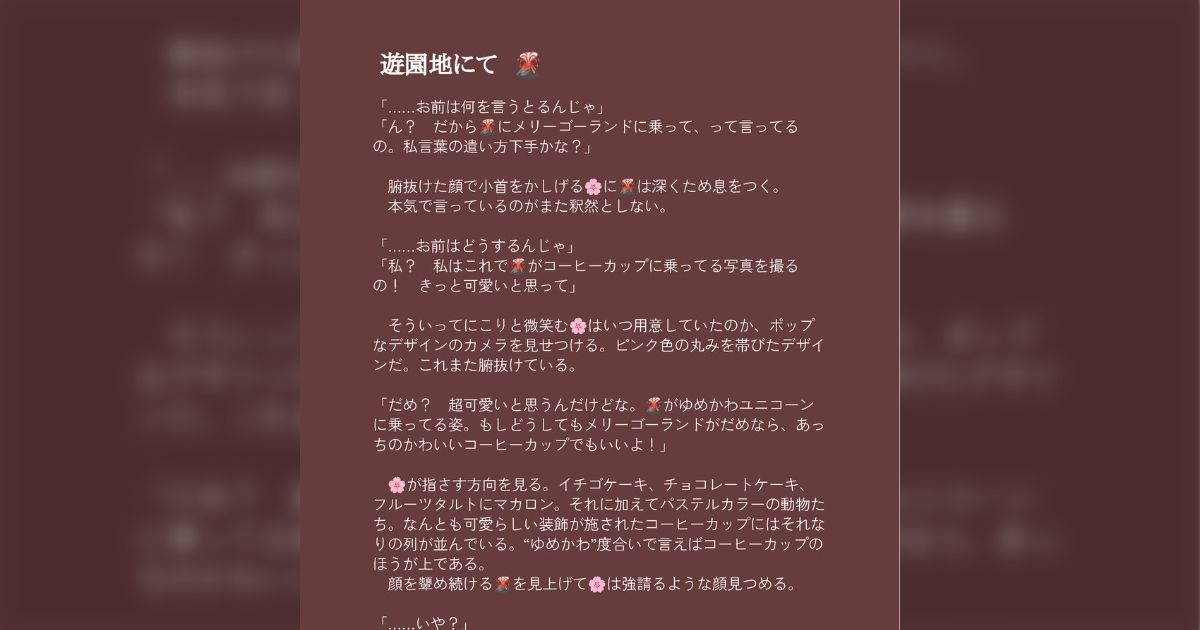 opﾌﾟﾗｽﾏｲﾅｽまとめ - posfie