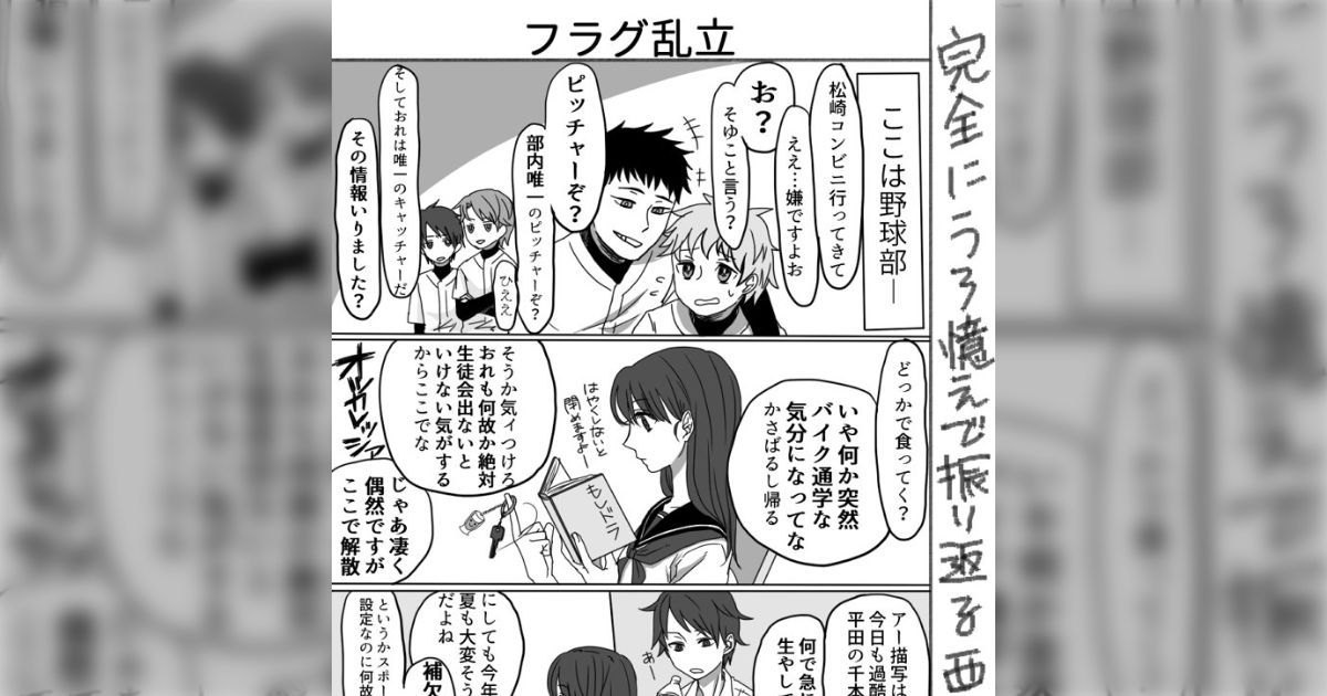 完全にうろおぼえで振り返る西高都々逸部 感想 - posfie