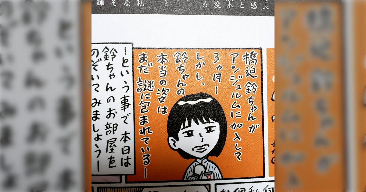 CDジャーナル2020秋号(ハロプロまとめ) - posfie