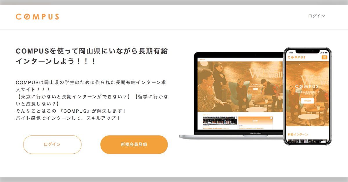 COMPUSについて by 藤田さん - posfie