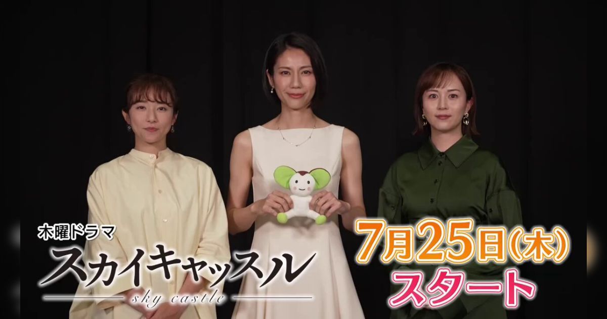 テレビ朝日系2024年7月期木曜ドラマ「スカイキャッスル」地方別番宣5秒スポット Togetter [トゥギャッター]