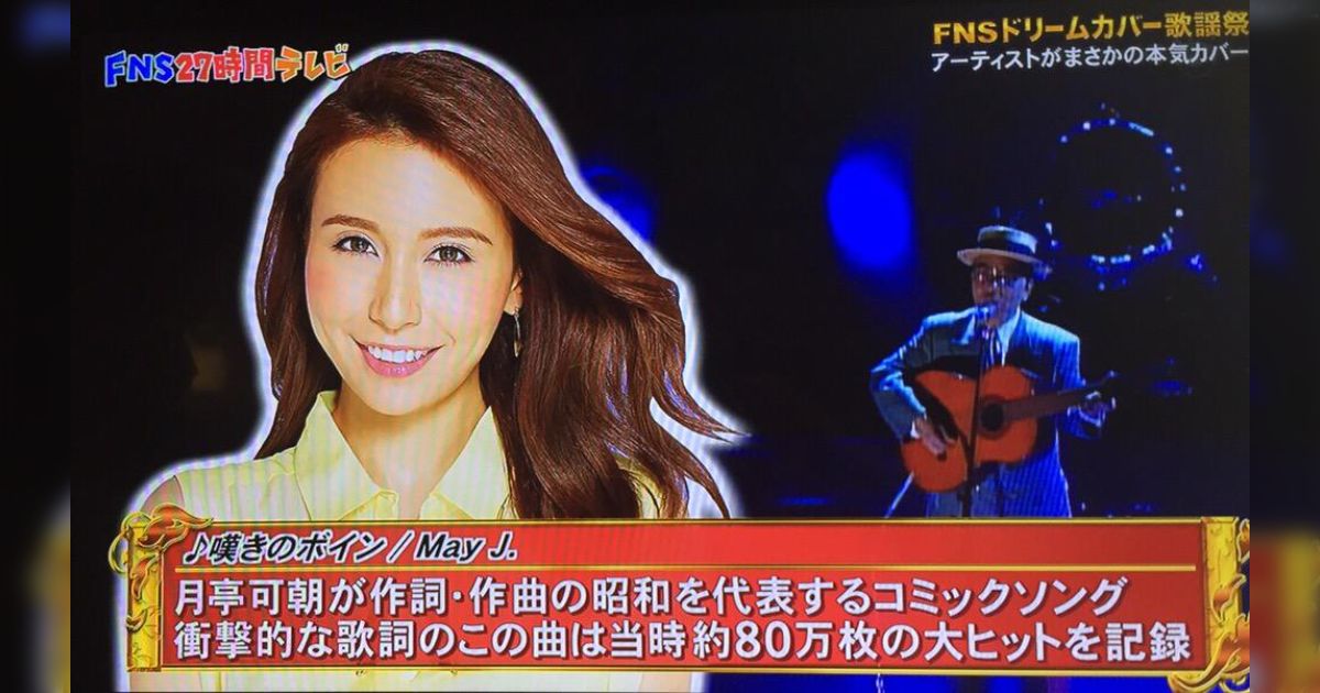 2015 FNS「ドリームカバー」歌謡祭 - posfie
