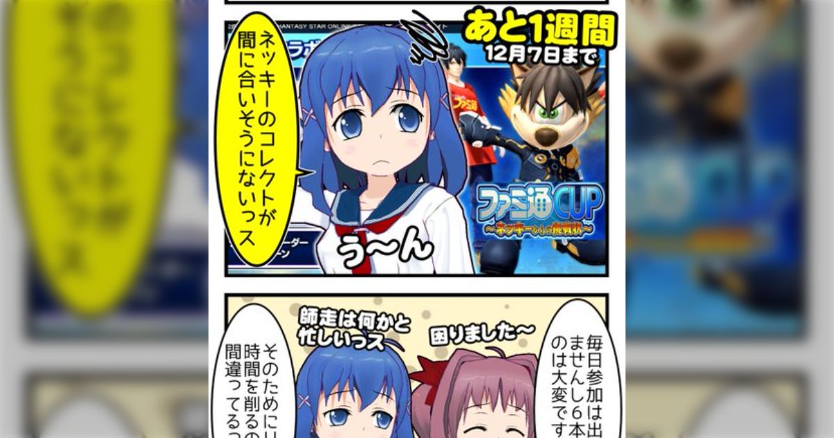 2016年11月上旬 #comipo (コミPo!公式ハッシュ)の雑なまとめ - posfie