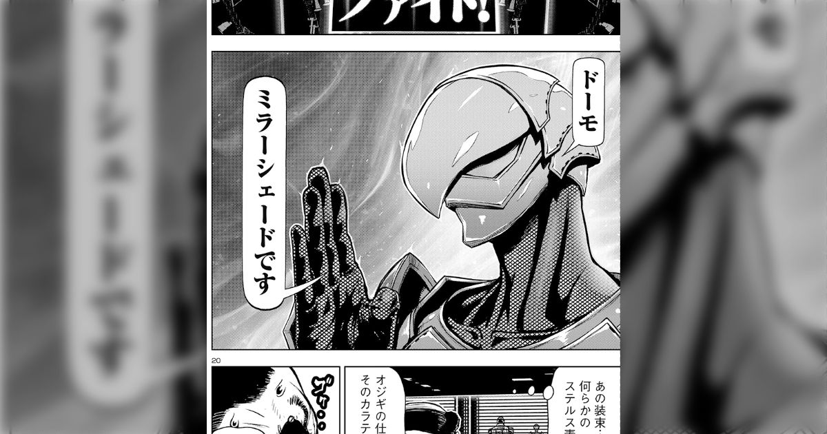【実況】ニンジャスレイヤーコミカライズ同時読書メント シャドー・コン ＃4 - posfie