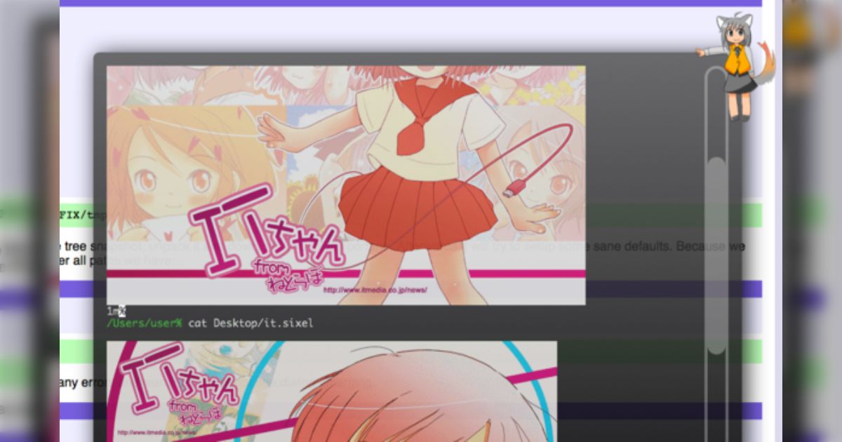 長編まとめ・Sixel Graphics復活への動き(1) - posfie