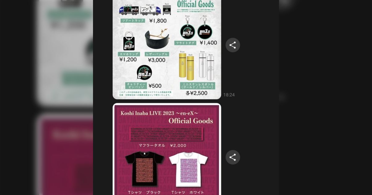 Koshi Inaba LIVE 2023 〜en3.5〜&〜en-eX〜公演のグッズを発表 - posfie