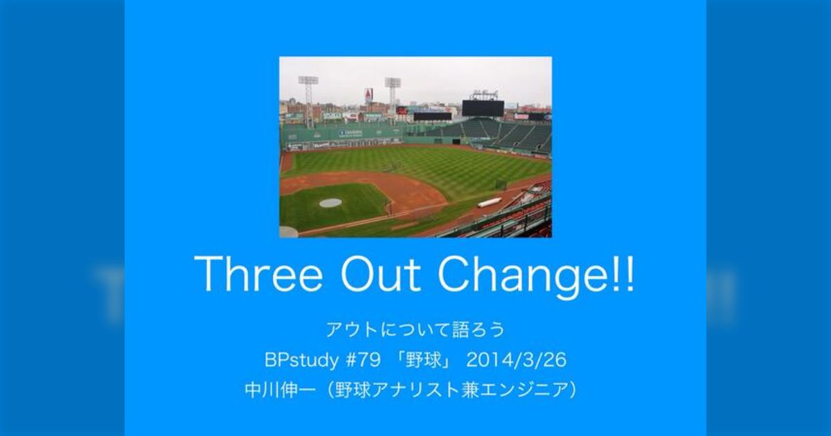 BPStudy#79 まとめ - posfie