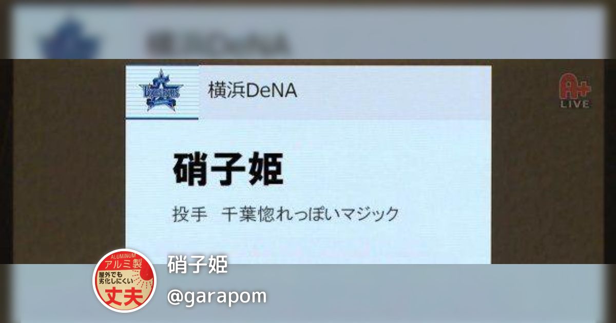 進撃の姫(@garapom)のまとめ - posfie