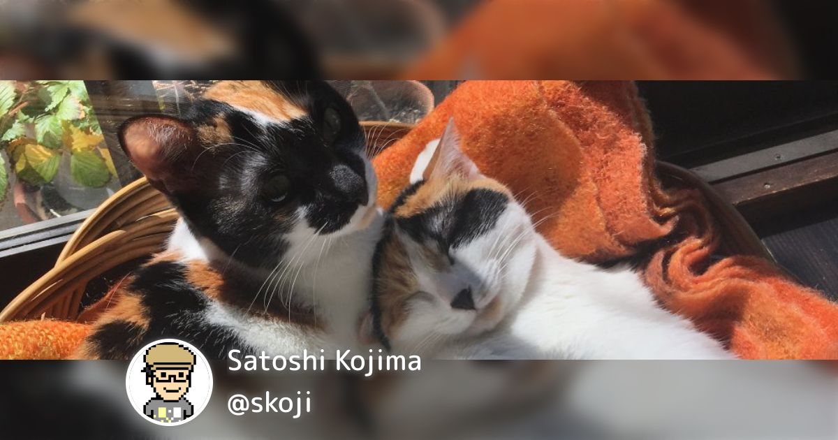 Satoshi Kojima(@skoji)のまとめ - posfie