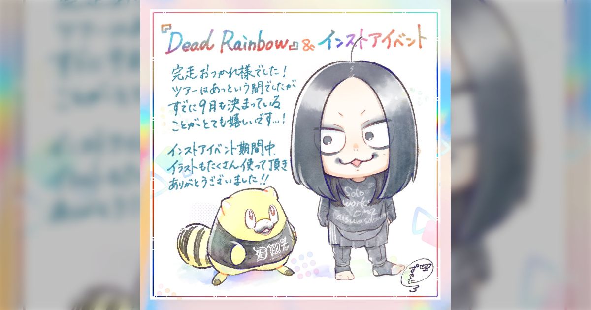 バンドFA - posfie