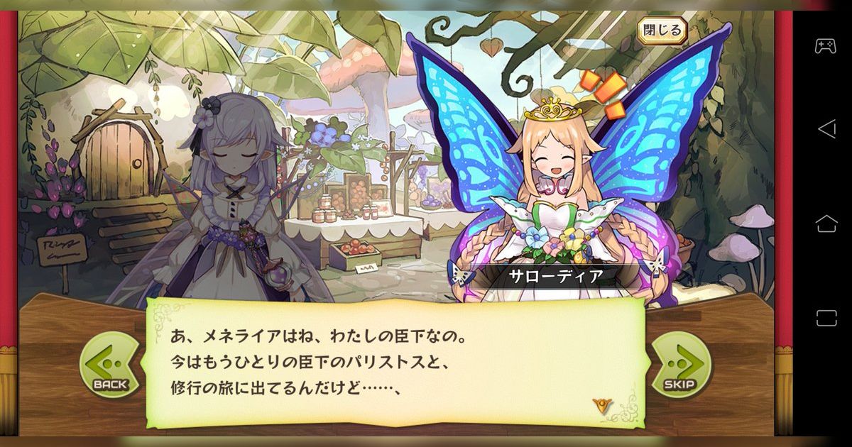 メルスト2 - posfie