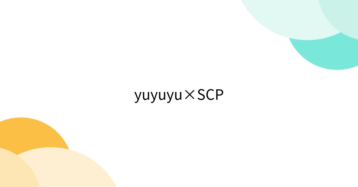 yuyuyu×SCP - Togetter [トゥギャッター]