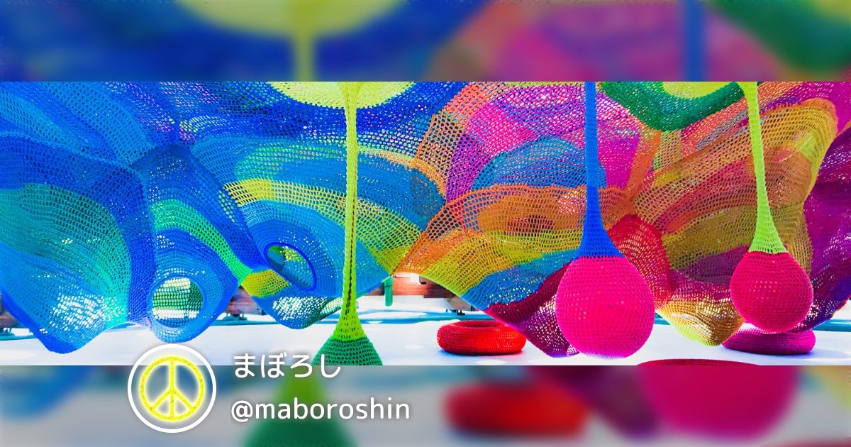 まぼろし(@maboroshin)のまとめ - posfie