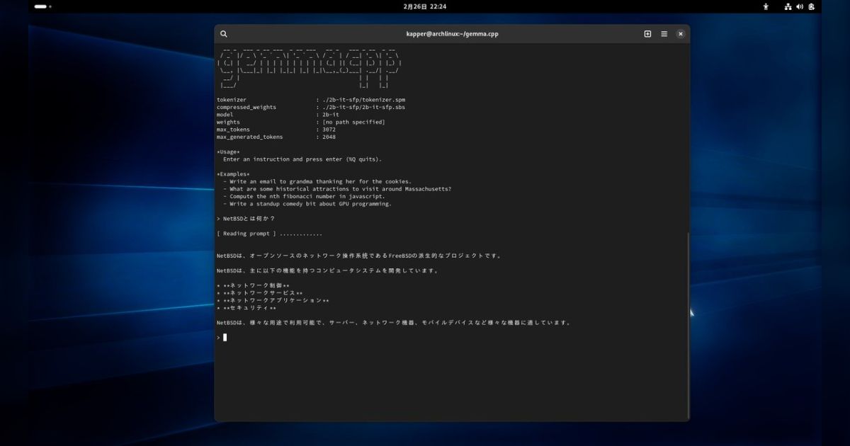 Googleが公開したローカルLLMのgemma.cppをLinuxとAndroidのTermuxで動かしてみた。とりあえず2bだけど日本語で ...