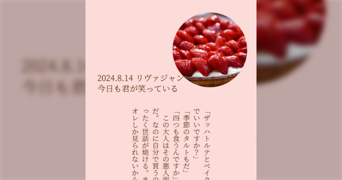 2024.7.17-8.14 - posfie