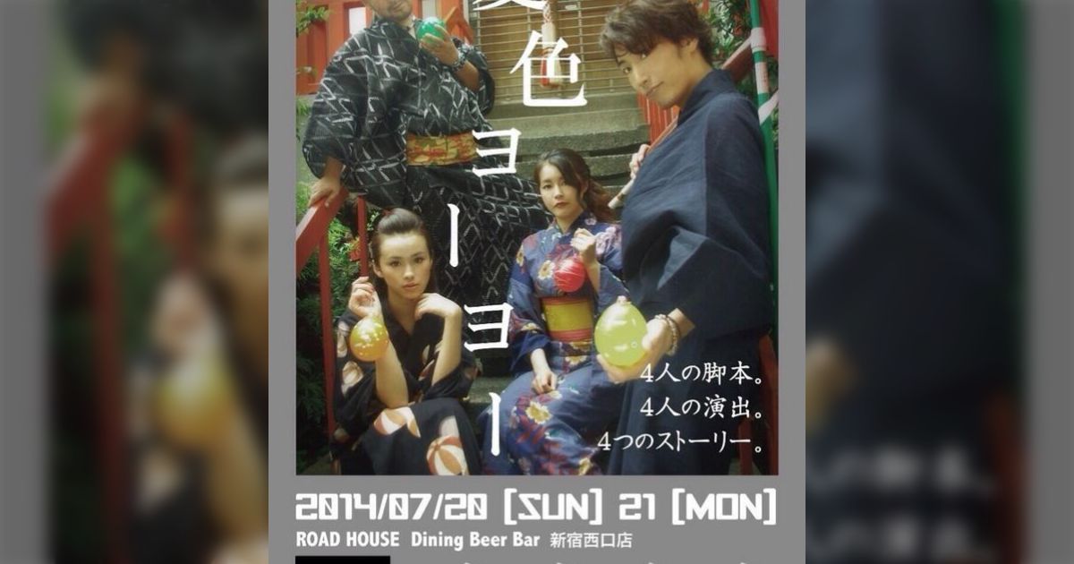 MARBLE★PUNCH 1PUNCH「夏色ヨーヨー」-出演者まとめ - posfie