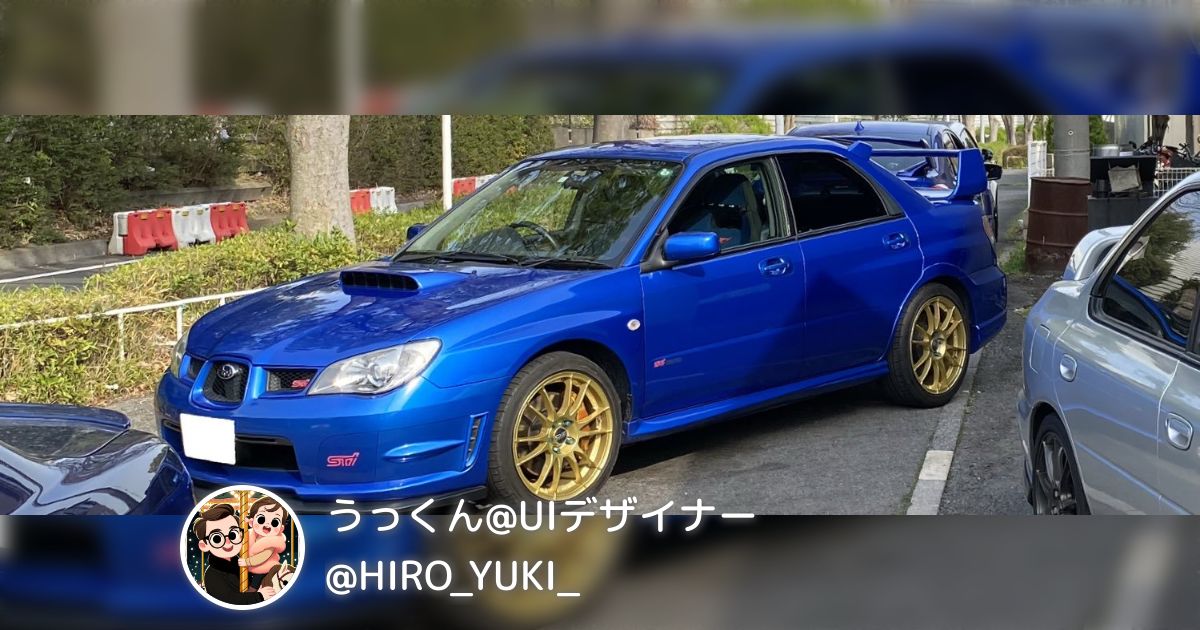 うっくん@UIデザイナー 𝕏(@HIRO_YUKI_)のまとめ - posfie