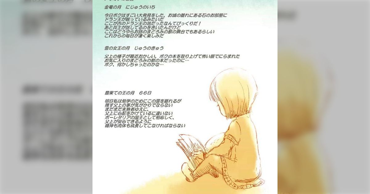 TRPG呟きまとめ #trpg 更新日11月13日9:00 - posfie