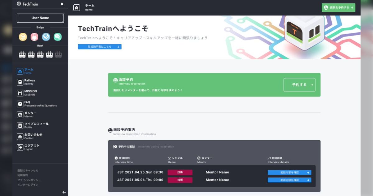 TechTrain「Railway」を使った感想まとめ (2ページ目) - Togetter [トゥギャッター]