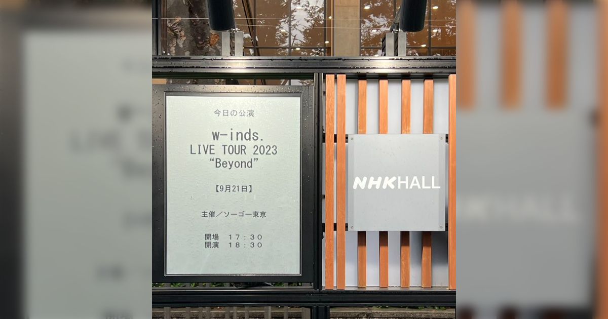 w-inds. LIVETOUR 2023 Beyond NHKホール - posfie