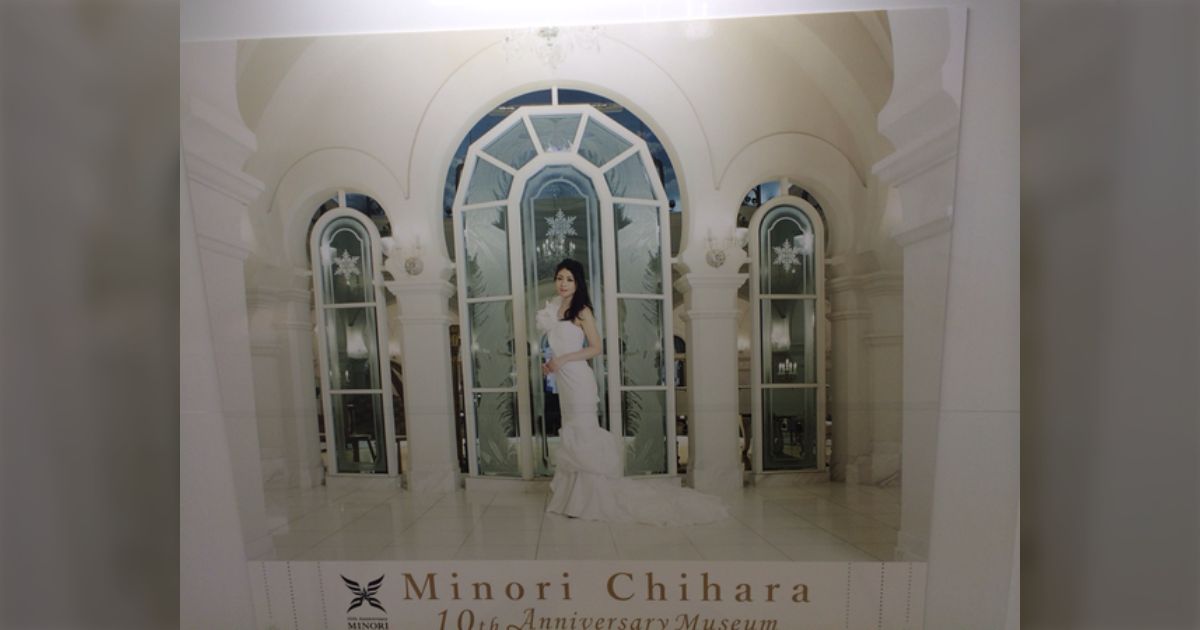 Minori Chihara 10th Anniversary Museum 感想など - Togetter [トゥギャッター]