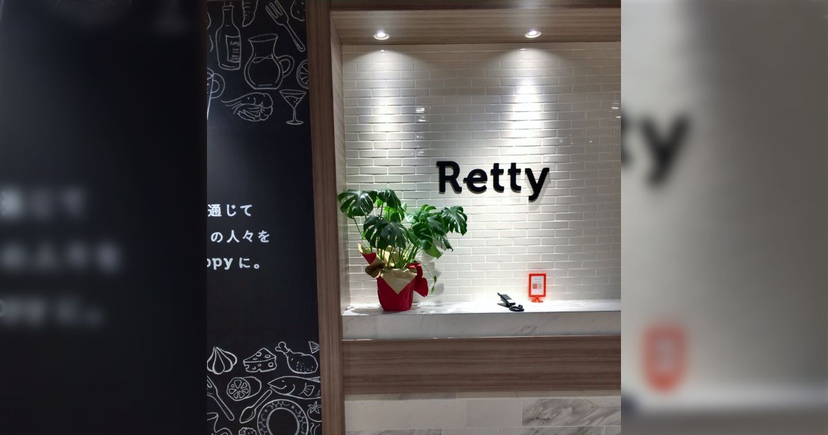 Retty Tech Night 2017 @ Rettyオフィスまとめ (2ページ目) - Togetter [トゥギャッター]