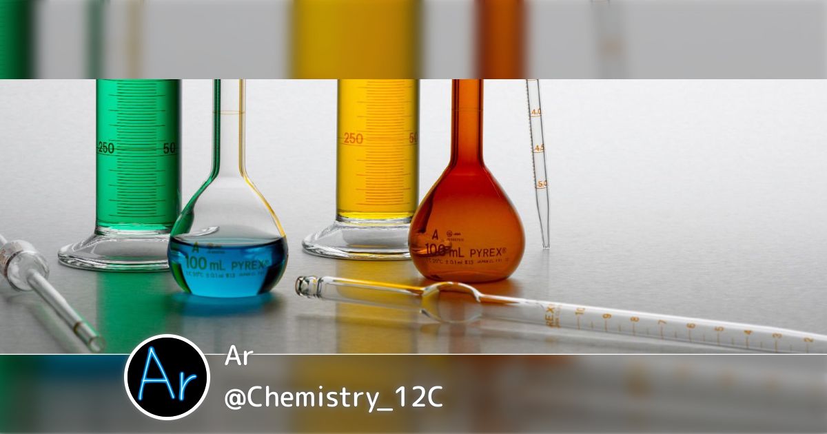 Ar(@Chemistry_12C)のまとめ - posfie