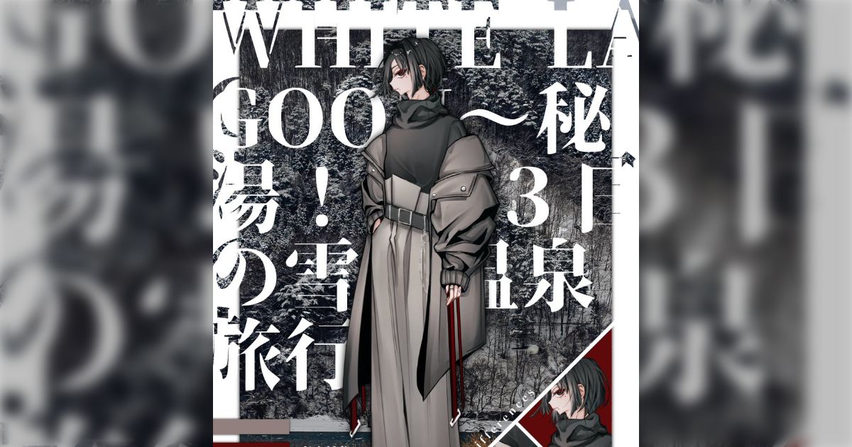 TRPG 自探索者 - posfie