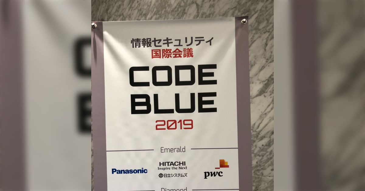 CODE BLUE 2019 まとめ - posfie