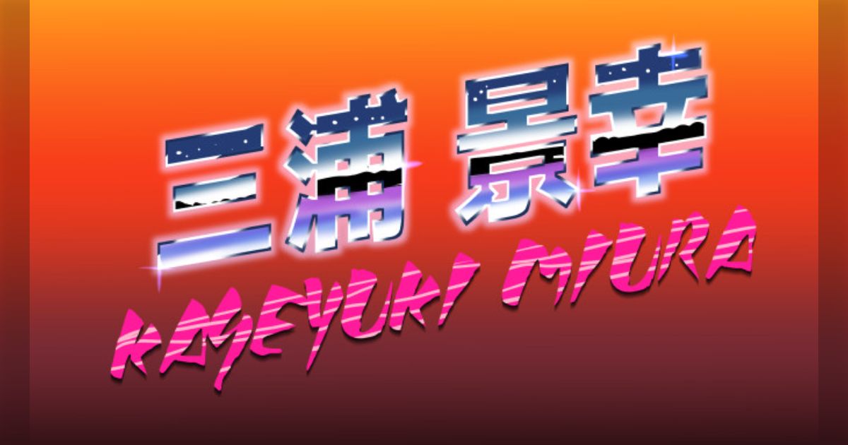 2022年9月の絵 - posfie