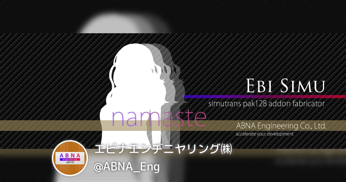 エビナエンヂニヤリング㈱(@ABNA_Eng)のまとめ - posfie