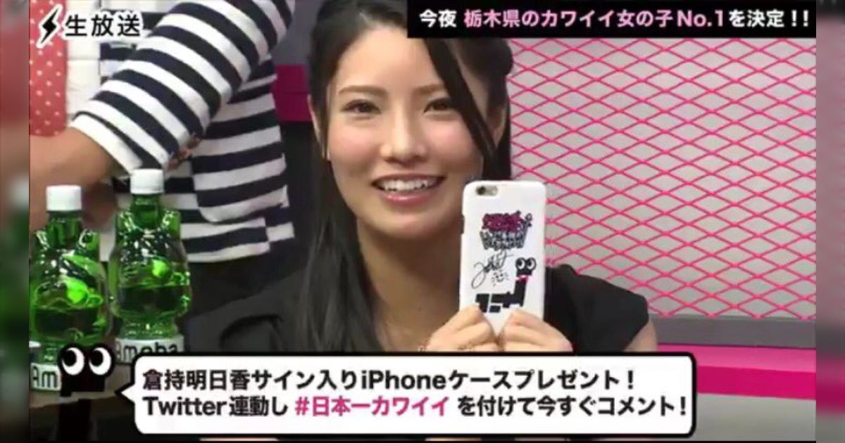 #AbemaTV #日本で一番カワイイ女の子をこの番組が、決めちゃうゾTV 8.26 OA #沖縄 #日本一カワイイ - posfie