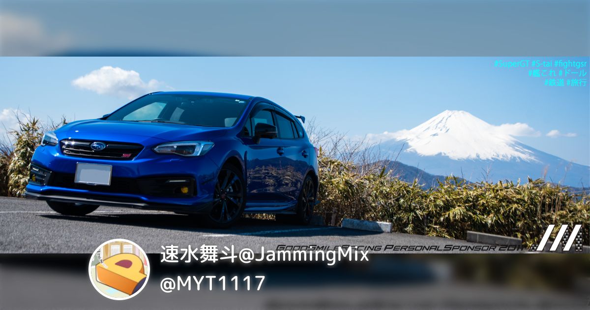 速水舞斗@JammingMix(@MYT1117)のまとめ - posfie