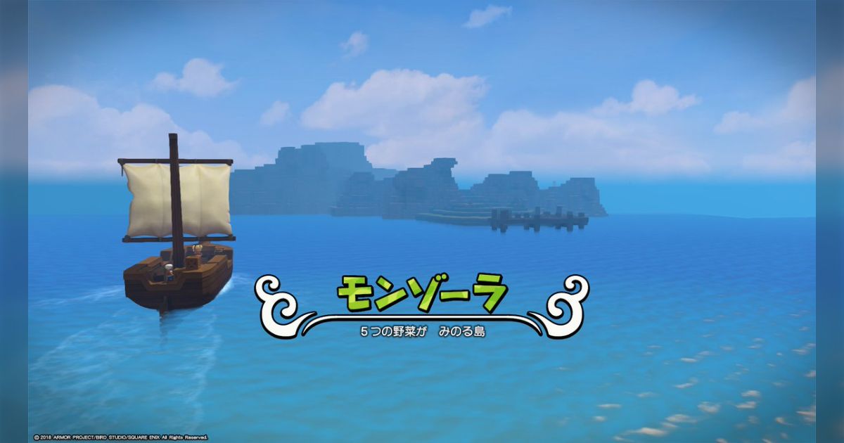 DQB2 モンゾーラの想い出 - posfie