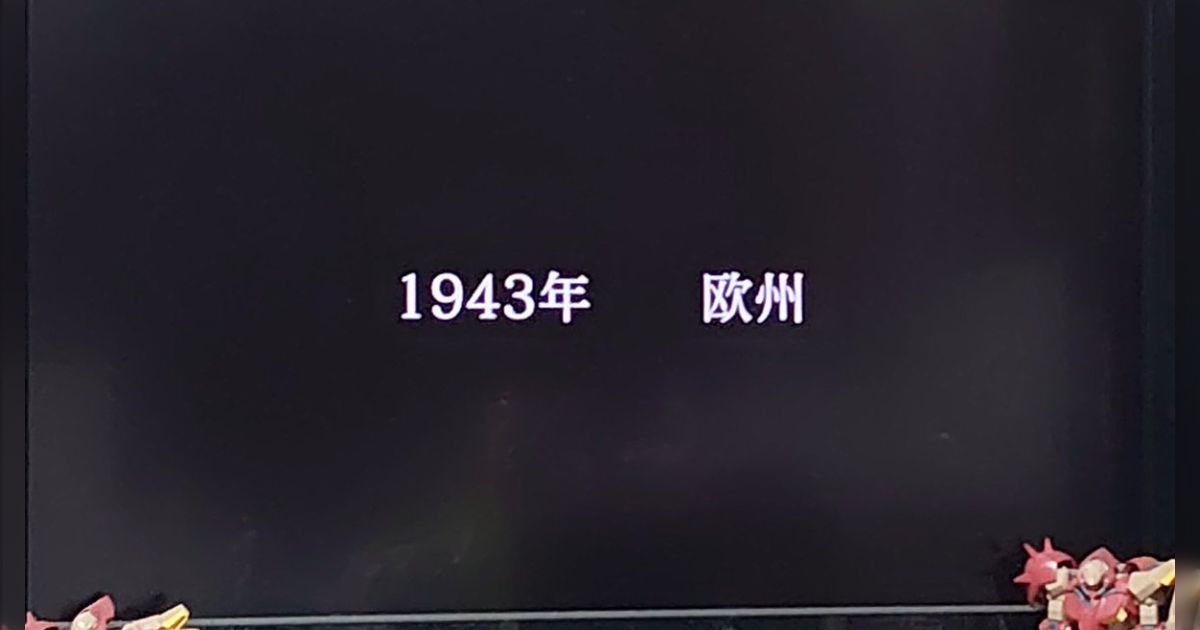 【公開11周年記念】ストライクウィッチーズ劇場版 #ワールドウィッチ鑑賞会【#W_witch】 - posfie