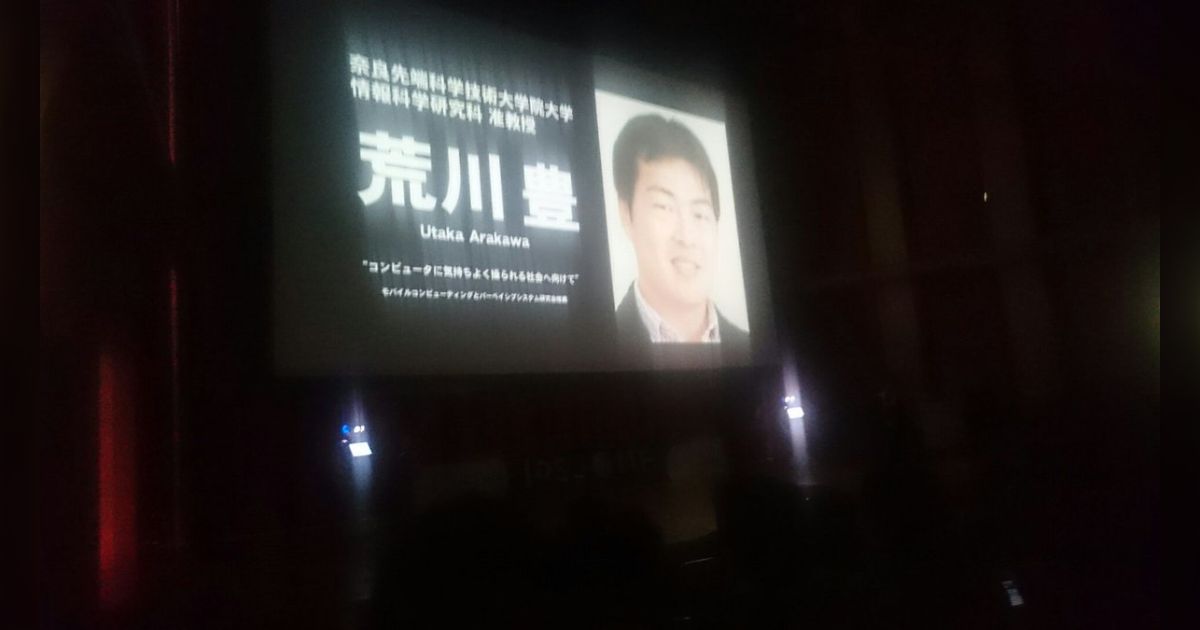 IPSJ-ONE 2016 "コンピュータに気持ちよく操られる社会へ向けて" 荒川豊@NAIST - posfie