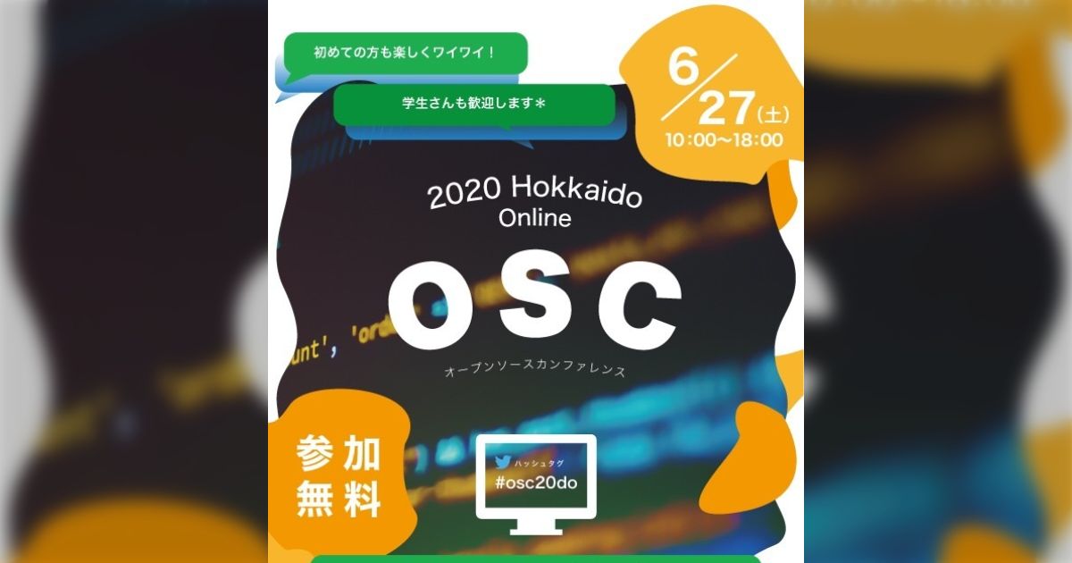 #osc20do 開催当日まとめ - posfie