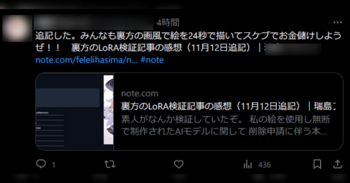 AI生成職人「みんなも〇〇(作家名)の画風で絵を24秒で描いてskebでお金儲けしようぜ！」 - posfie