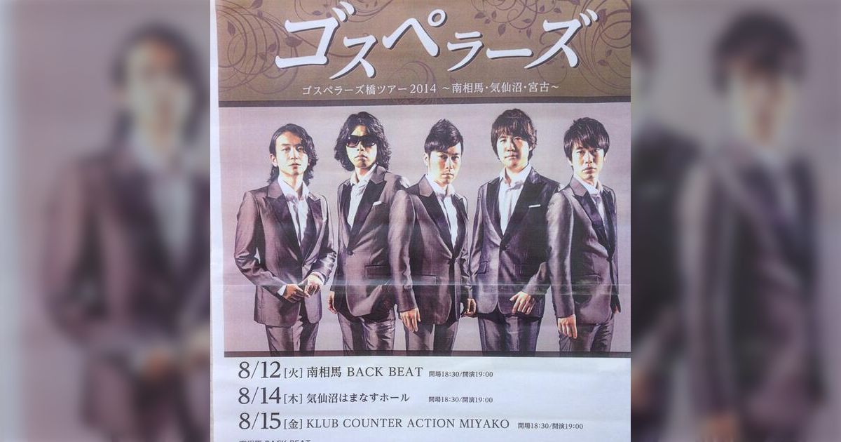 HAWAIIAN6 SEE YOU FREAKS 大船渡FREAKS - posfie