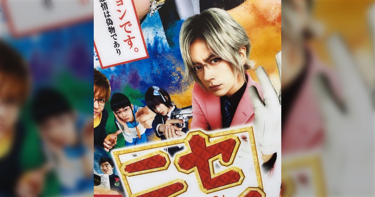 【クロード】映画「ニセコイ 」でDAIGOさん演じるクロードが好評〜感想ツイートまとめ【第2弾】 - posfie