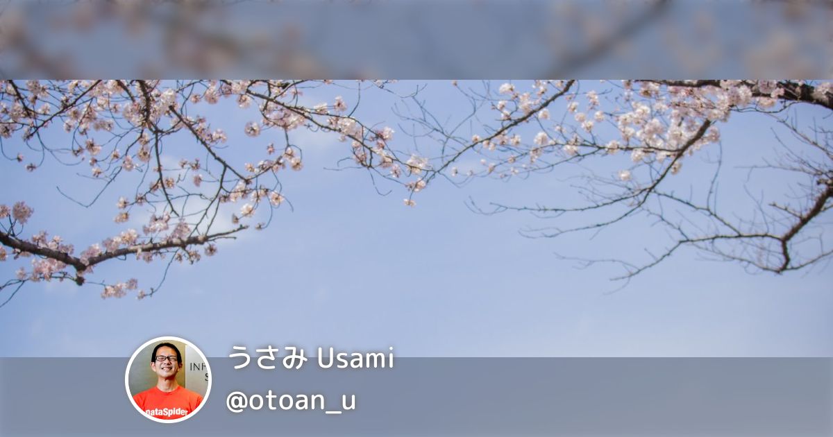うさみ Usami(@otoan_u)のまとめ - posfie