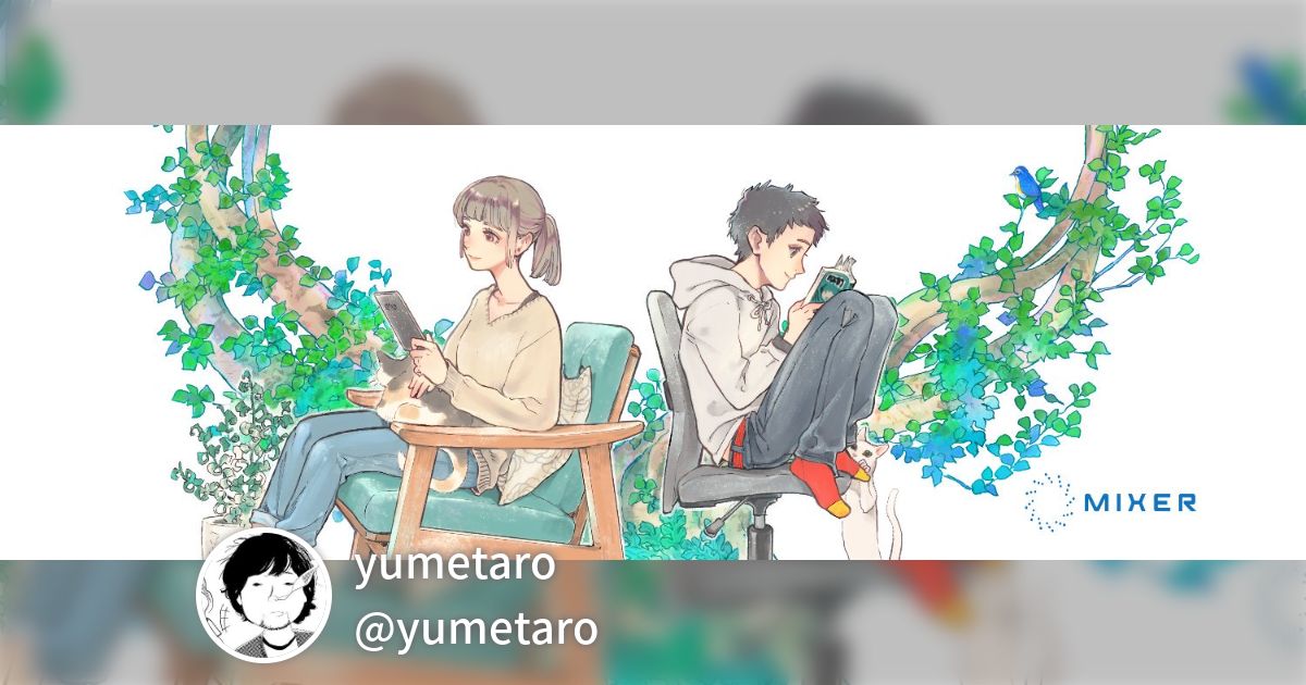 yumetaro(@yumetaro)のまとめ - posfie