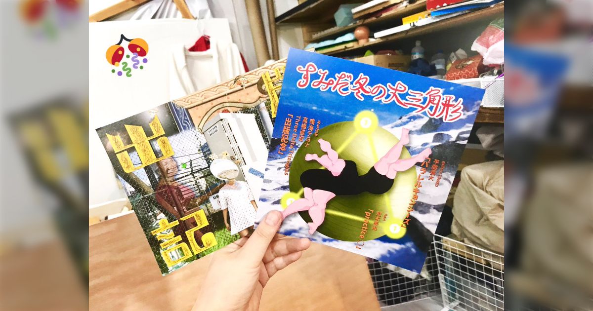 『出版記念』鳴海テヨナ×高橋直宏×Three Delta Triangles - posfie