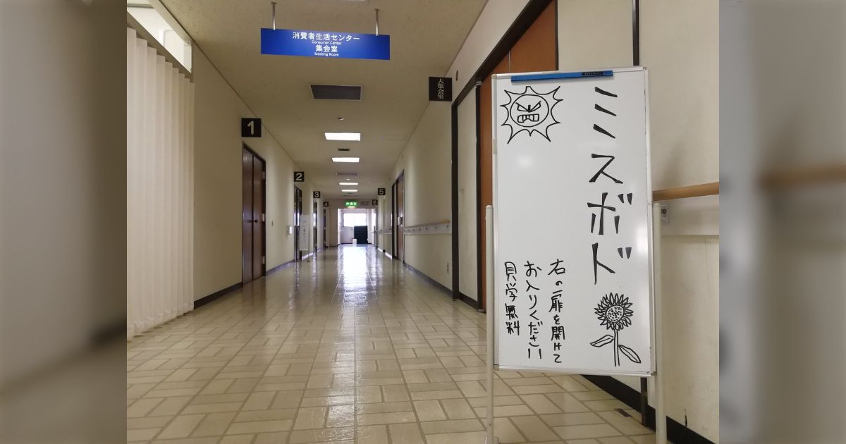 第88回「ミスボド蒲田」まとめ - posfie