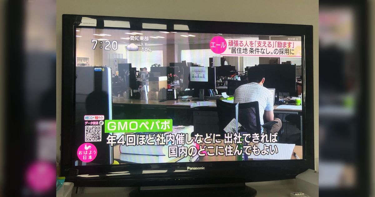 （アナウンサーは）悪くないだろう／『NHKのアナウンサーがGMOペパボを5回くらい言い直してたwwww 時を戻そう。』とネットユーザの証言、公式巡回の上にイジる流れに (2ページ目 ...