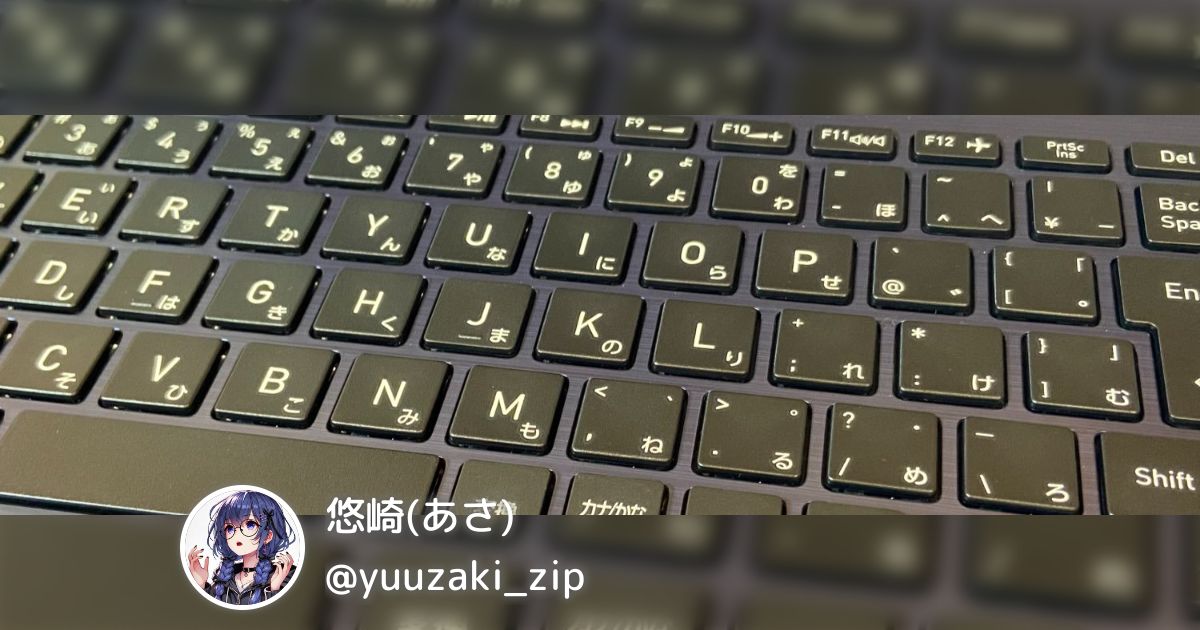 悠崎(あさ)(@yuuzaki_zip)のまとめ - posfie