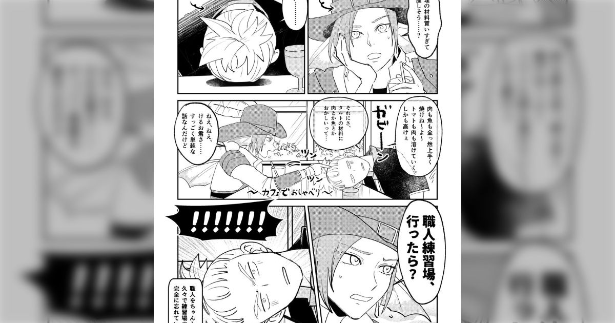 【DQ10】コラボ漫画 - posfie
