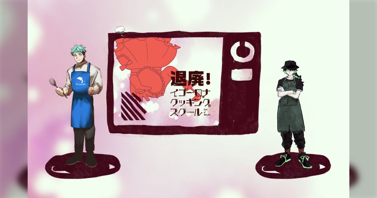 イゴーロナクッキングスクール 被害者一覧 - posfie